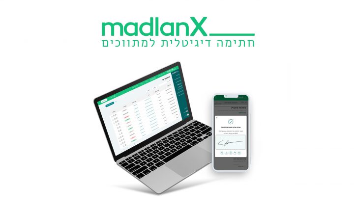 הכירו את madlanX: חתימה דיגיטלית למתווכים - בלוג מדלן
