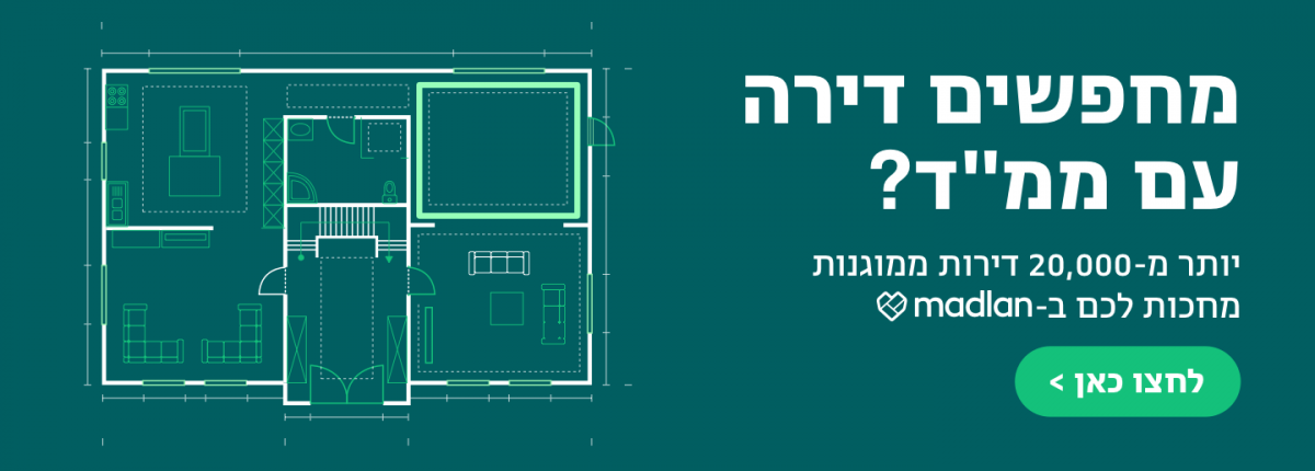 בלוג נדל"ן - כל מה שחשוב לדעת על נדל"ן | מדלן
